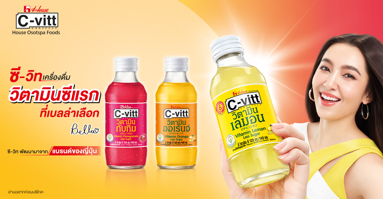 C-vitt A drink vitamin C with 200% | HOUSE OSOTSPA FOODS CO.,LTD.