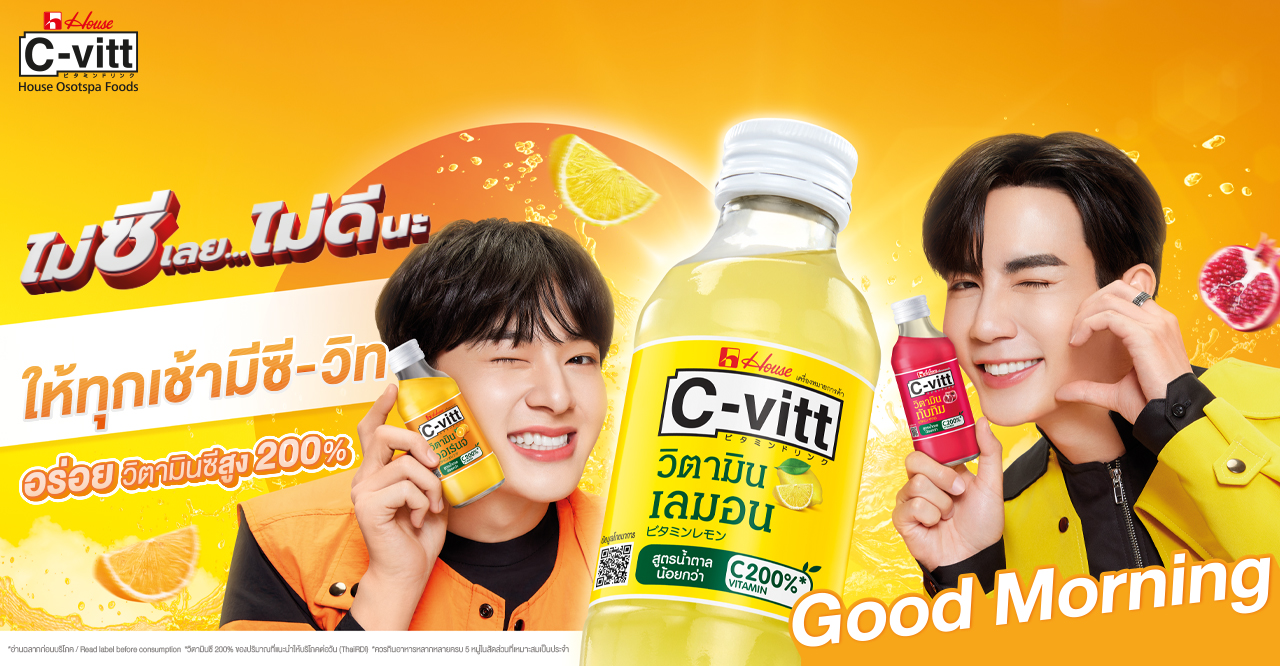 C-vitt A drink vitamin C with 200% | HOUSE OSOTSPA FOODS CO.,LTD.
